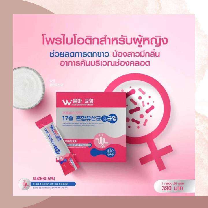 Woma' Balance Pro+Prebiotics วูม่าบาลานซ์ โพรไบโอติก (1 กล่องมี 20 ซอง ...