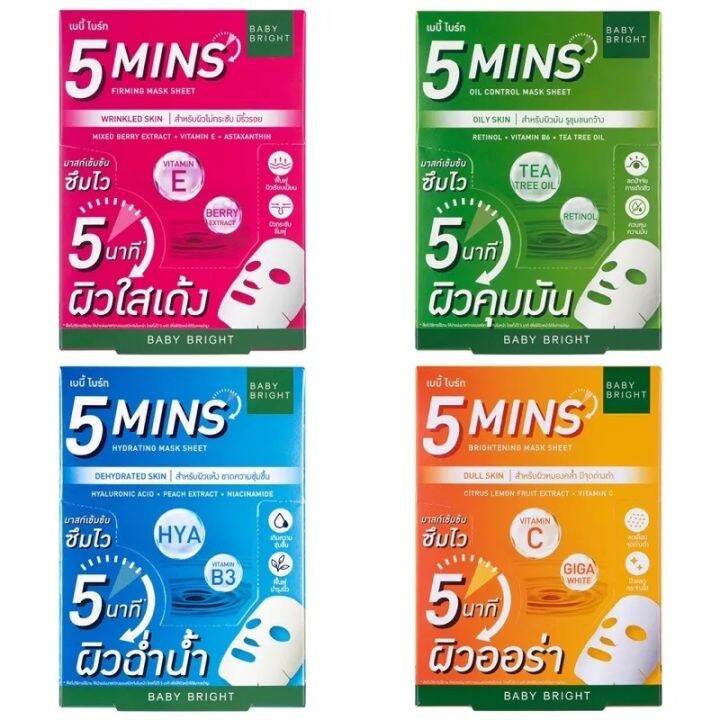 มาส์กชีท Baby bright 5Mins Mask Sheet 1แผ่น (มีให้เลือก4สูตร) | Lazada ...