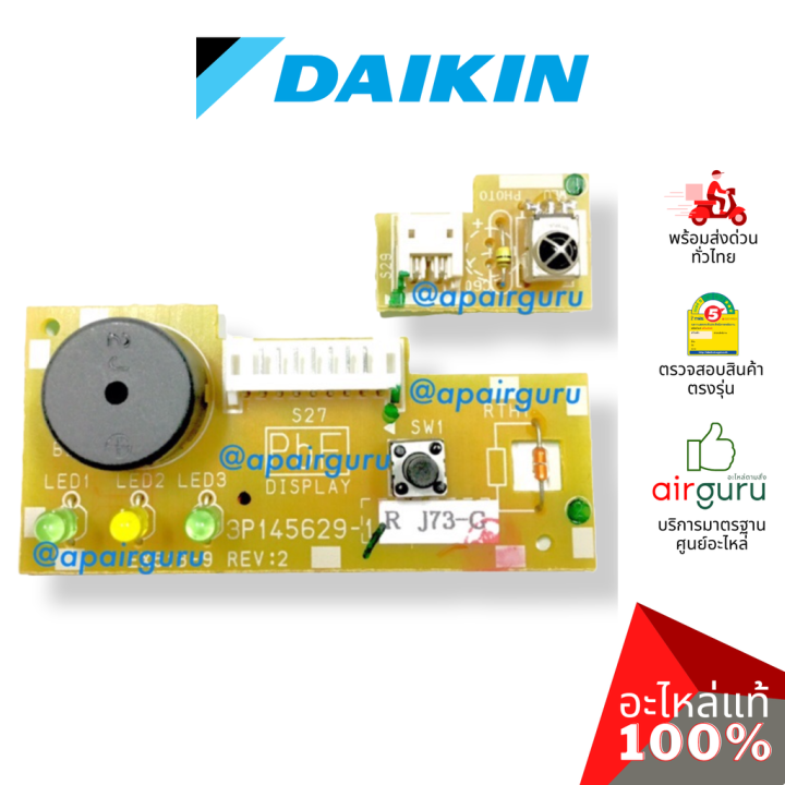 Daikin รหัส 159697J (1596977L) PRINTED CIRCUIT (DISPLAY) แผงบอร์ดดิสเพล ...