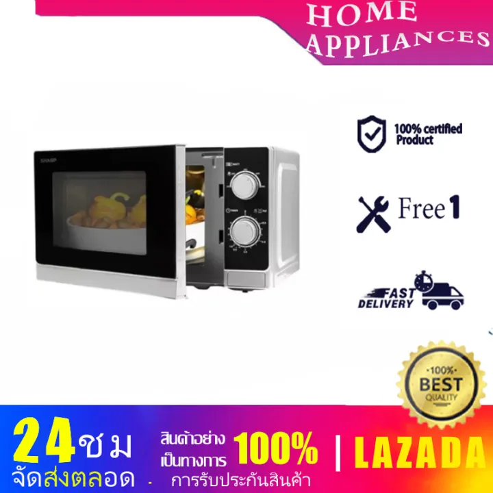 SHARP เตาอบไมโครเวฟ Sharp 20L รุ่น R-200W(R-200) สีขาว หุงข้าว อุ่นสะดวก ระบบสัมผัส อุ่นให้ ...