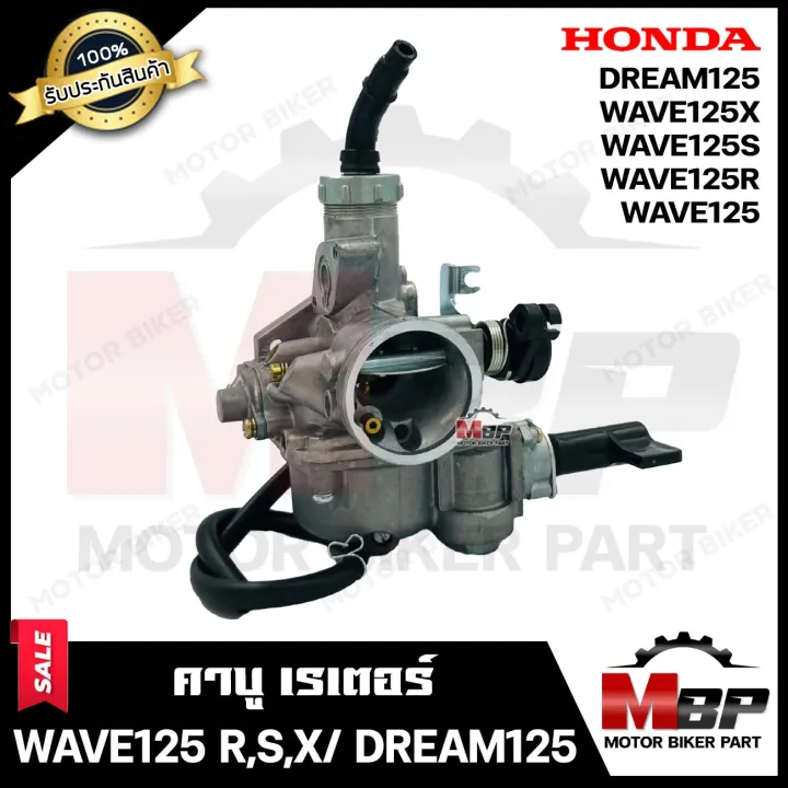 คาบู สำหรับ HONDA WAVE125/ WAVE125R/ WAVE125X/ WAVE125S/ DREAM125 ...