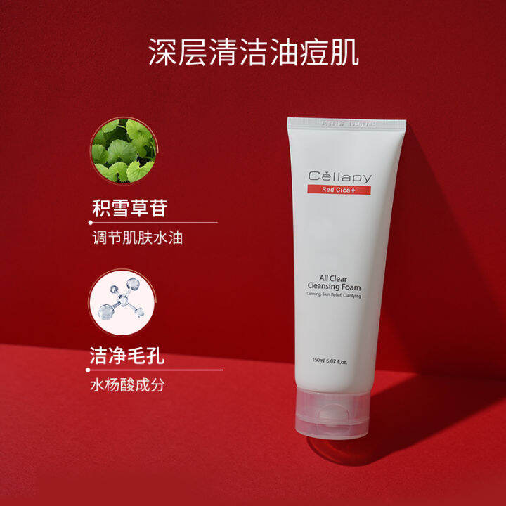 Cellapy Sili Skin Centella asiatica Oil Control Acne Soothing Hydrating ...