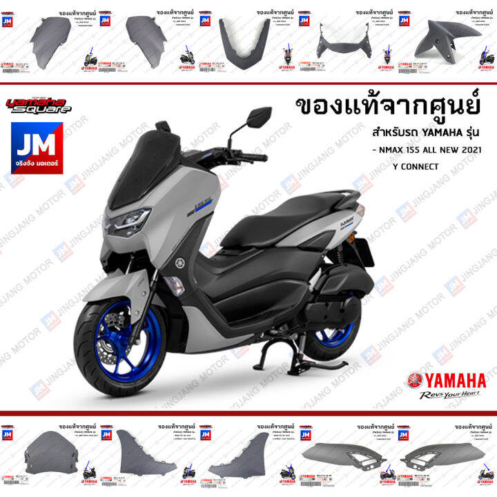 B6H(P9)ชุดสี ทั้งคัน, แฟริ่งสีเทา(ด้าน) ล้อน้ำเงิน YAMAHA ALL NEW NMAX ...