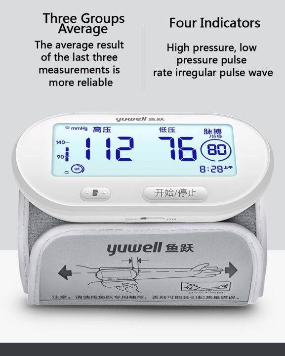 Yuwell Electronic Blood Pressure Monitor YE630AR | Lazada