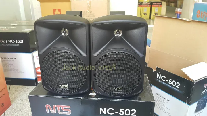 NTS NC-502 ลำโพง ขนาด 5 นิ้ว 2 way แบบ ติดผนัง | Lazada.co.th