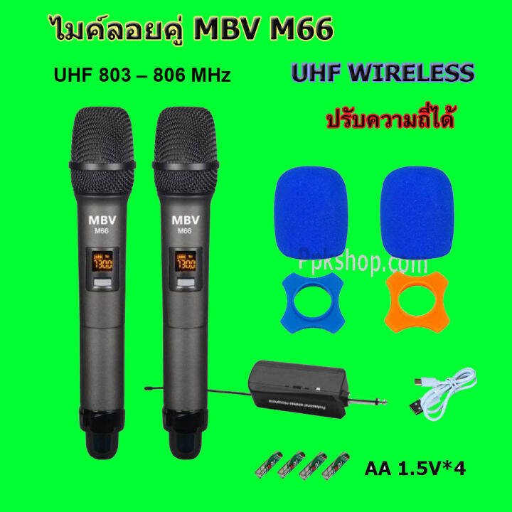 JH MBV ไมค์โครโฟน ไมค์ลอยแบบพกพา ชุดรับ-ส่งไมโครโฟนไร้สาย (ไมค์เดี่ยวรุ่น M6 / ไมค์ลอยคู่รุ่น ...