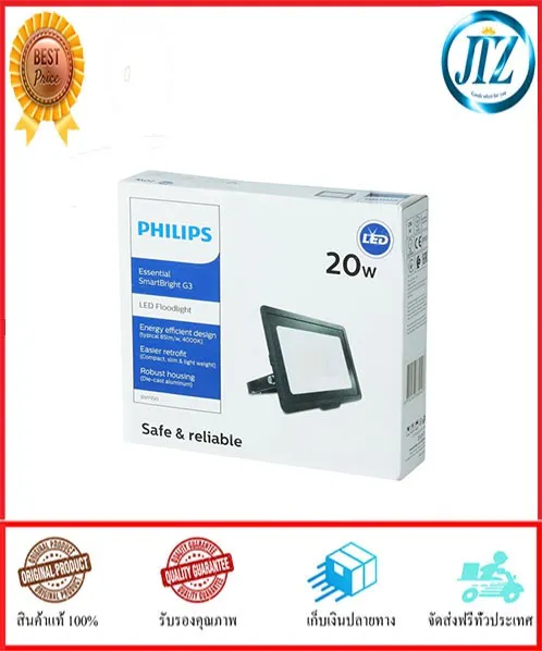 (((รับรองคุณภาพ))) สปอร์ตไลท์LED ไฟสปอร์ตไลท์ LED PHILIPS BVP150 20W ...