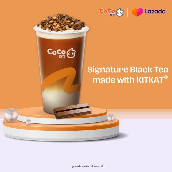 [Digital Coupon] CoCo Tea - Signature Black Tea made with KITKAT® M 1 แก้ว | Lazada.co.th