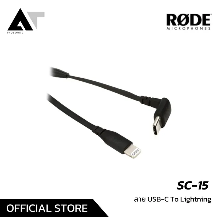 Rode SC15 สายแปลงสัญญาณ สายแปลงไมค์กล้อง สายแปลงไมค์กล้อง สายแปลงไมค์ ...