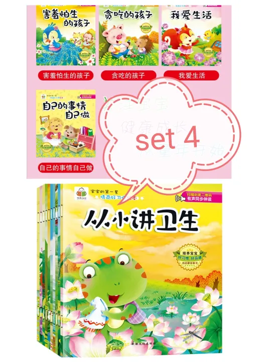 5pcs per set Story Book Moral stories teach child to be Polite Scan QR ... 5pcs per set Story Book Moral stories teach child to be Polite Scan QR ...