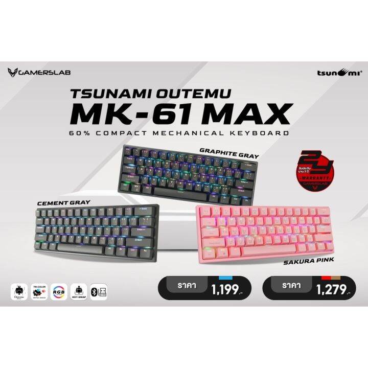 Tsunami Outemu MK-61 Max Mechanical Keyboard คีย์บอร์ด Compact | Lazada ...