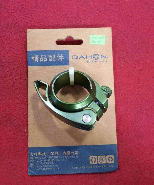 DAHON SEAT CLAMP POST 40MM 41MM Folding bike | Lazada