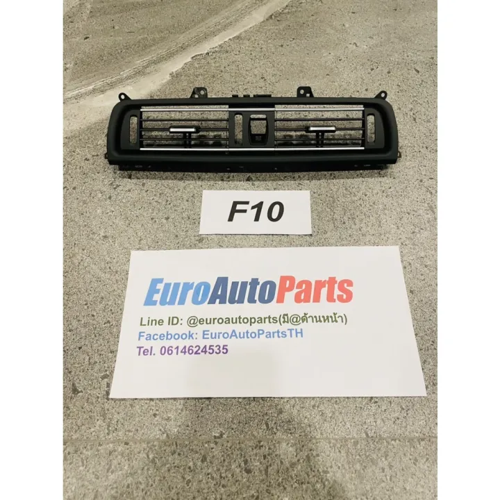 ที่เก็บของหลังเบาะและช่องแอร์กลาง BMW Series 5 F10 | Lazada.co.th