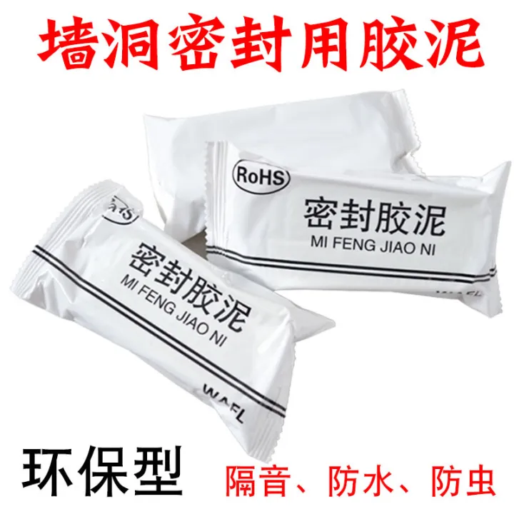 Wall Hole Sealing Mud 密封胶泥 Waterproof Fireproof Sealing Clay | Lazada