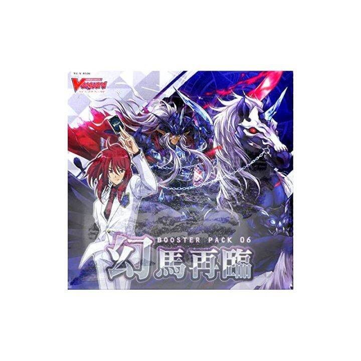 Cardfight! Vanguard Booster Pack Vol. 6: The Second Coming of Genma VG-V-BT06 BOX | Lazada PH