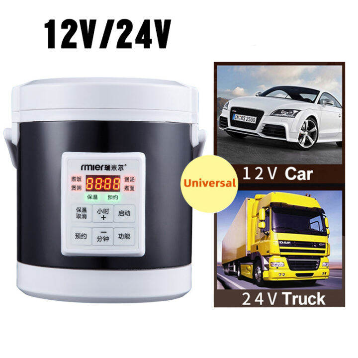 12V 24V Electric Rice Cooker for Car Truck Soup Porridge Cooking Pot ...