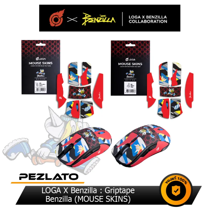 LOGA X Benzilla : Griptape Benzilla (MOUSE SKINS) | Lazada.co.th