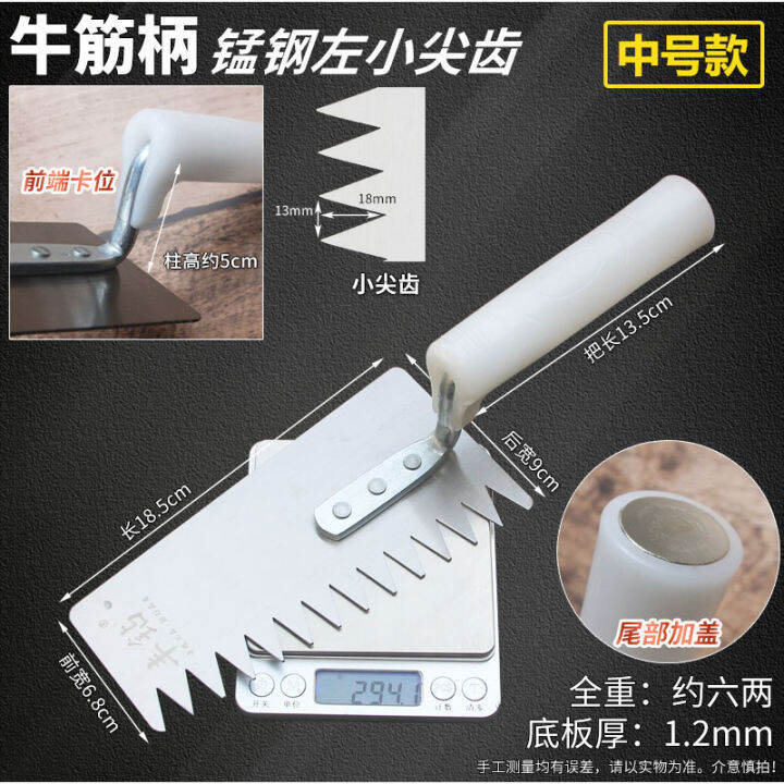 Beef tendon: thicken the manganese steel trowel, mortar knife, small ...