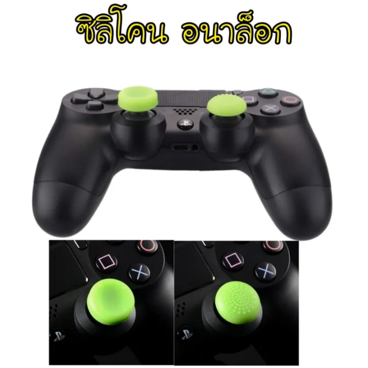 Silicone Dotted Convex + Concave Thumb Grip Caps Joystick Thumbstick ...