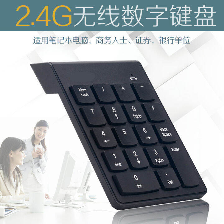 ic002qieo2062.4G wireless numeric keypad Financial accounting numeric ...