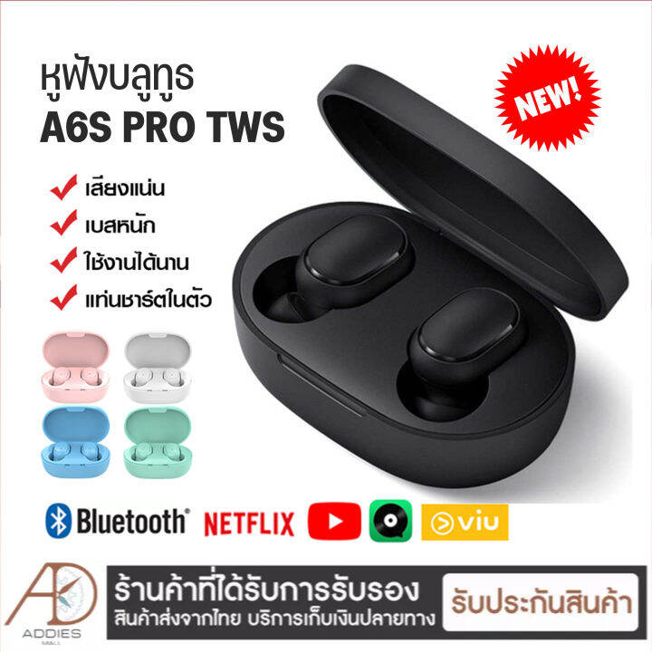 หูฟังบลูทูธ A6S PRO TWS หูฟังไร้สายชุดหูฟังสเตอริโอหูฟังสปอร์ตไมโครโฟนพร้อมช่องชาร์จสำหรับสมาร์ท ...