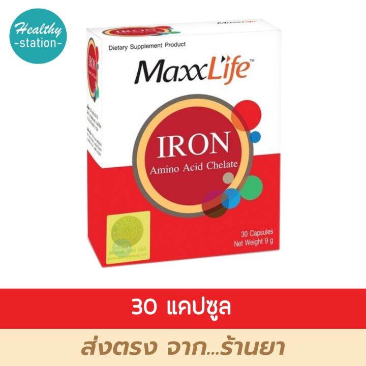 Maxxlife iron 30 capsules | Lazada.co.th