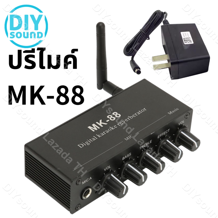 DIYsound ปรีไมค์เอฟเฟคแท้ mk88 มีบูลธูทในตัว. MK 88 เครื่องมิกเซอร์คาราโอเกะ อลูมิเนียมอัลลอยด์ ...