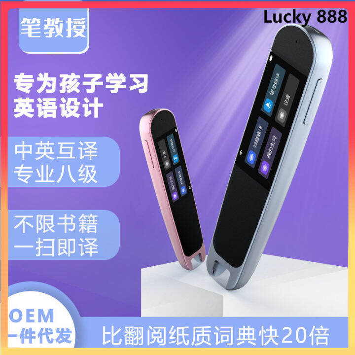 Chinese-English translation pen WiFi version Multifunctional Dictionary ...