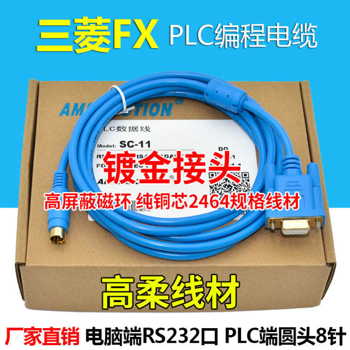Ai Xun applies Mitsubishi plc programming cable FX/1N/2N/1S/0N/FX3U data download line SC-11 ...