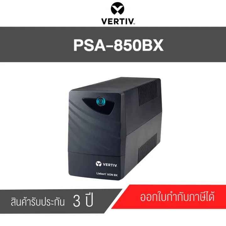 เครื่องสำรองไฟ Vertiv Line interactive UPS PSA iTON Series (PSA850-BX) EOL | Lazada.co.th