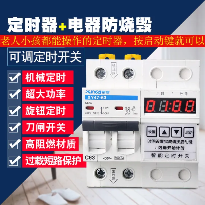 Timer circuit breaker countdown high-power timer mechanical power-off ...