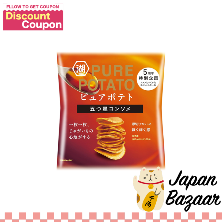 Koikeya Pure Potato Potato Chips - 5 Star Consomme (52g) | Lazada PH