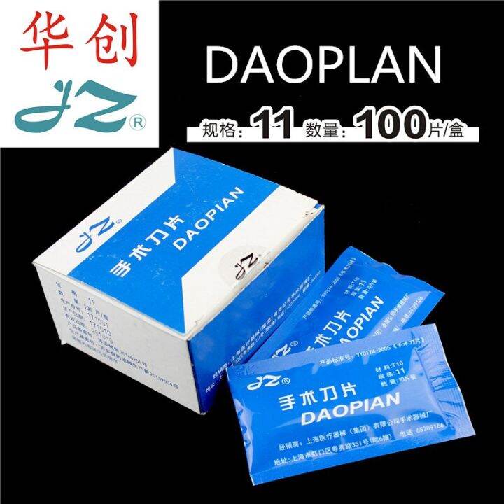 JZ Shanghai Instrument 10-24# surgery blade scalpel handle blade 304 ...