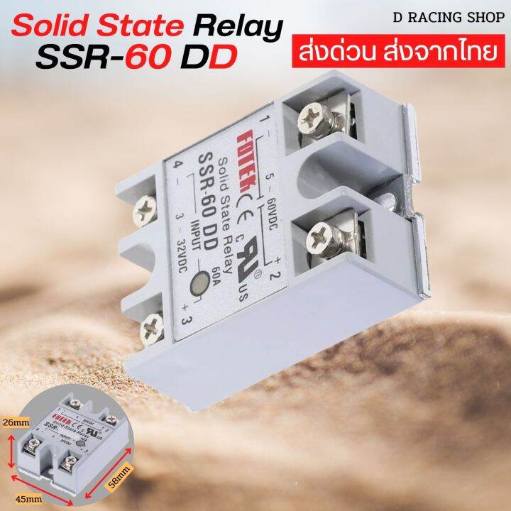 โซลิดสเตต รีเลย์ เฟสเดียว ส่งจากไทย SSR-60DD 60A Solid state relay ...