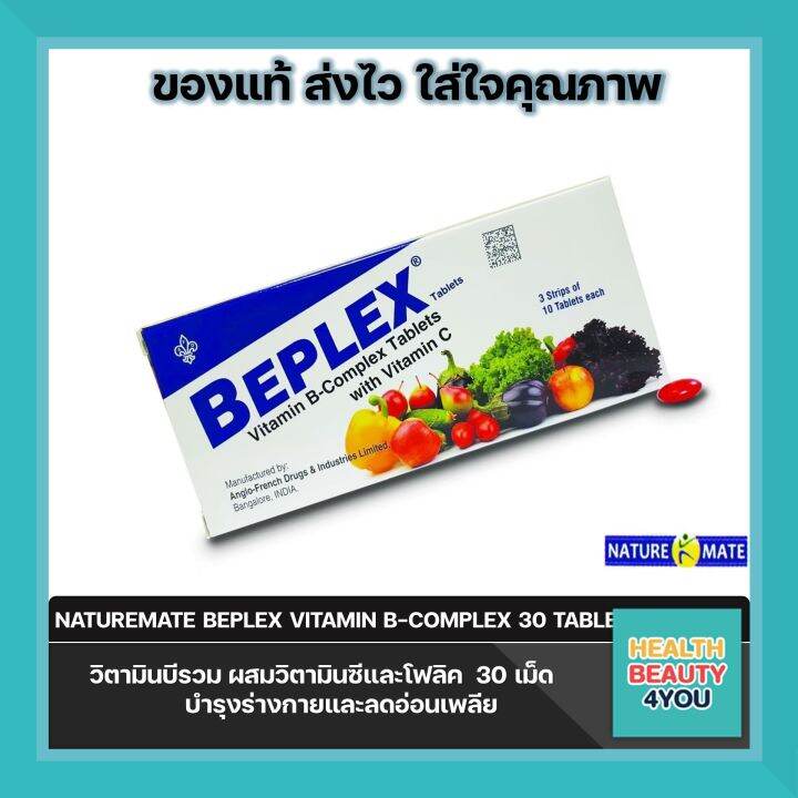 NATUREMATE BEPLEX VITAMIN B-COMPLEX 30 TABLETS วิตามินบีรวม 30 เม็ด ...