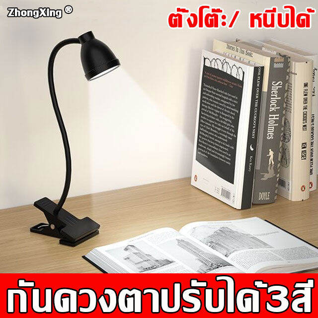 ZX โคมไฟตั้งโต๊ะ LED ปรับความสว่างได้ 3 ระดับ แสงป้องกันตากันสายตาสั้น ...