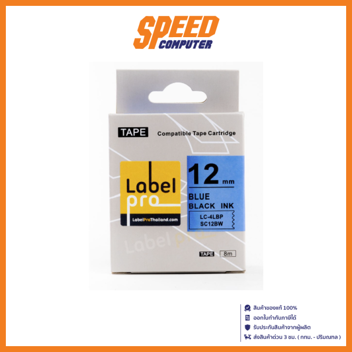 EPSON TAPE LK-4KBM 12MM BLACK ON GOLD By Speed Computer | Lazada.co.th