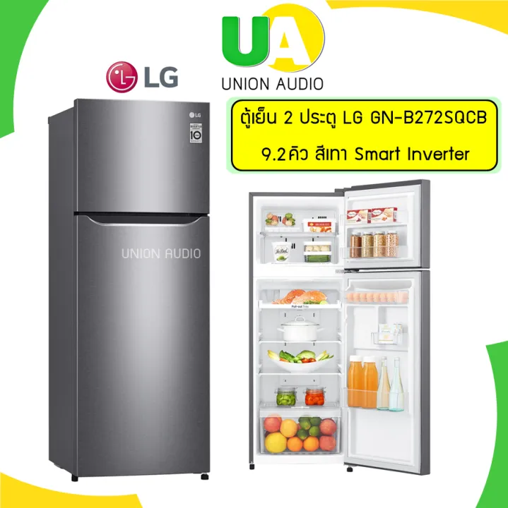 LG ตู้เย็น 2 ประตู GN-B272SQCB 9.2 คิว สีเทาเข้ม SMART INVERTER GNB ...