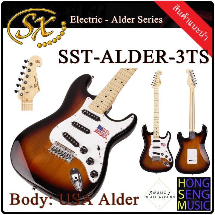 กีตาร์ไฟฟ้า SX Electric Alder Series รุ่น SST-ALDER-3TS บอดี้ USA Alder | Lazada.co.th