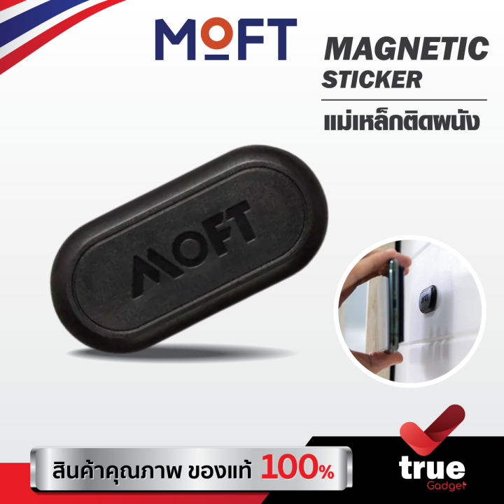🇹🇭MOFT MAGNETIC STICKER ( ชุดแม่เหล็กติดผนังสำหรับใช้งานร่วมกับ MOFT SNAP-ON PHONE STAND ...