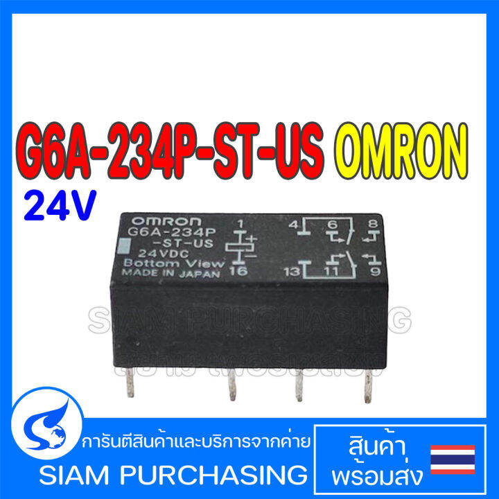 RELAY รีเลย์ G6A-234P-ST-US OMRON 24V | Lazada.co.th