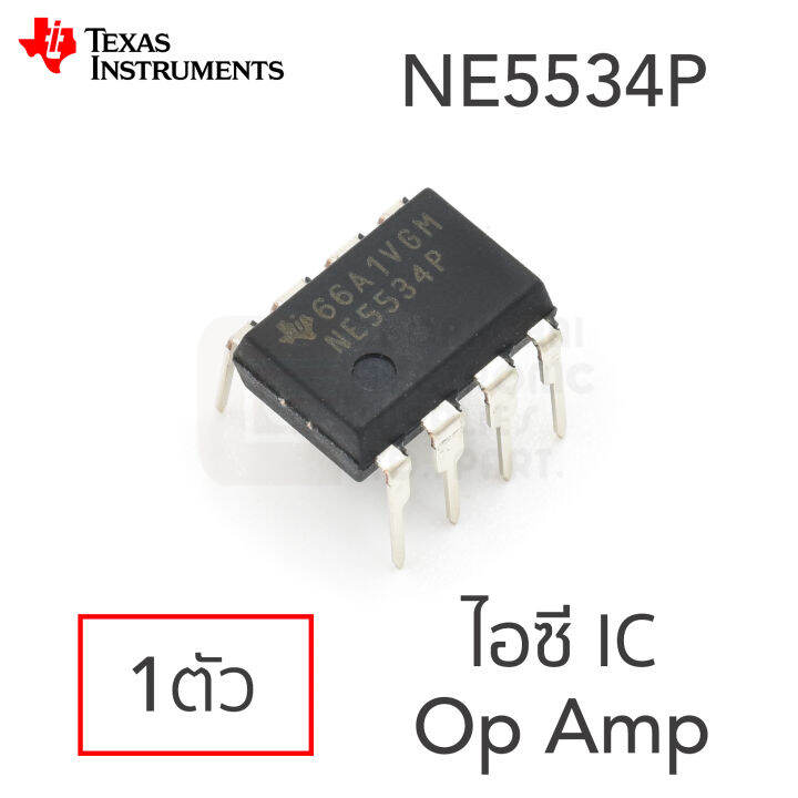 TI NE5534P ไอซี IC ออปแอมป์ (Texas Instruments NE5534 Op Amp) | Lazada.co.th