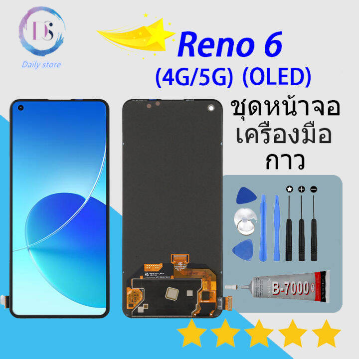 OPPO Reno 6 (4G/5G) หน้าจอ จอ+ทัช OPPO Reno 6 (4G/5G)(OLED)(สามารถสแกน ...