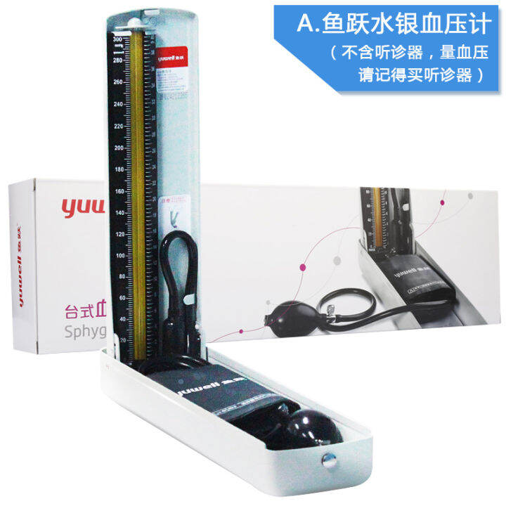 Fish-diving mercury blood pressure meter Home hand-held arm desk-top ...