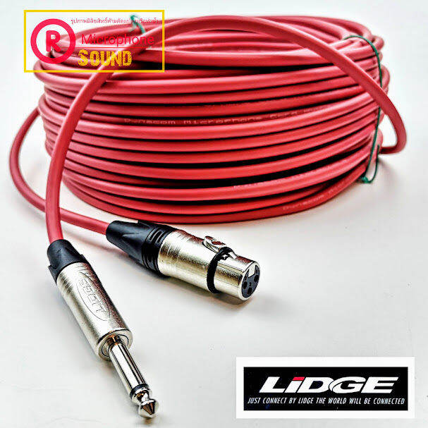 สายไมค์ งานเเจ็คLIDGE rophone cable งานประกอบ (สายแบบนิ่ม) มีความยาวให้ ...
