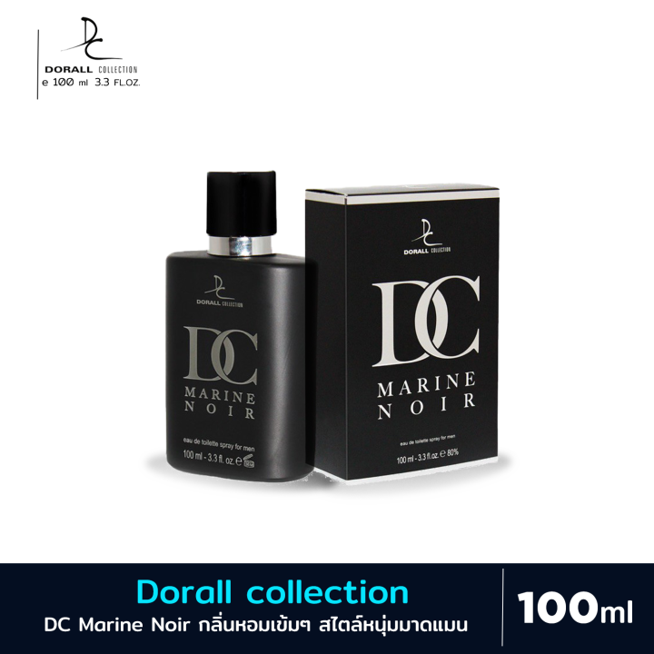 [น้ำหอม]น้ำหอมคอลเลกชั่นโดราล Dorall collection Dc Marine 100ml. หอม ...