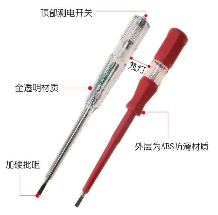 Electroprobe RVT-211, a special electrician for RUBICON Robin Hood drop ...