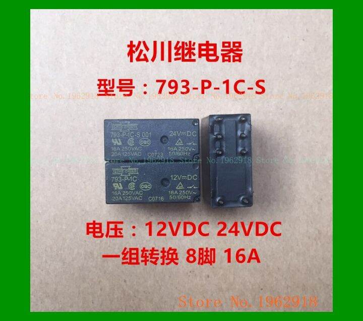 793-P-1c-S 12vdc 24vdc 8 16a The Old | Lazada PH