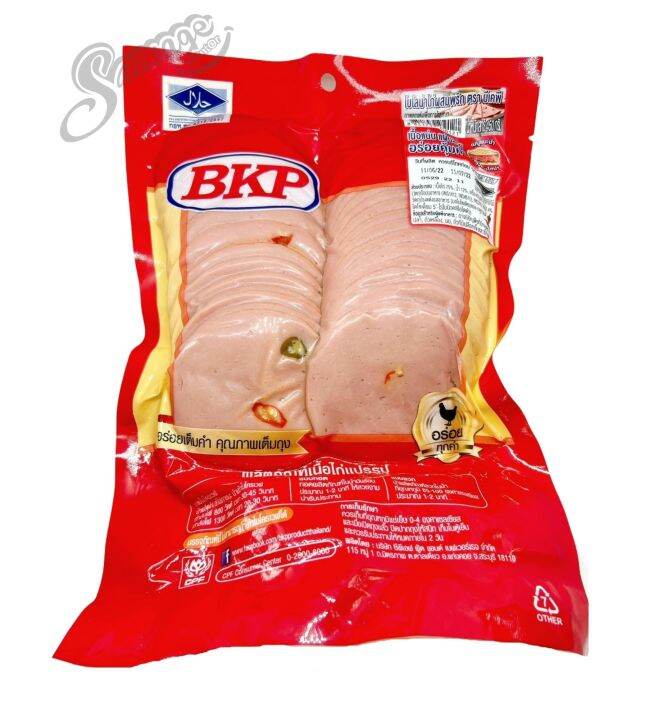 โบโลน่าพริก BKP *แพ็คเย็นก่อนจัดส่ง!!* | Lazada.co.th