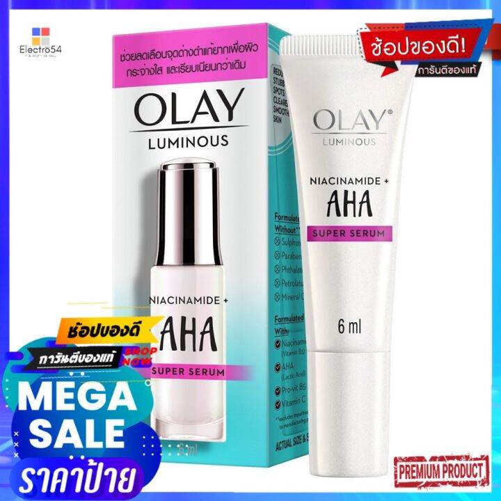 โอเลย์ซุปเปอร์ซีรั่มเอเอชเอ 6มล.ผลิตภัณฑ์ดูแลผิวหน้าOLAY SUPER SERUM AHA 6ML | Lazada.co.th